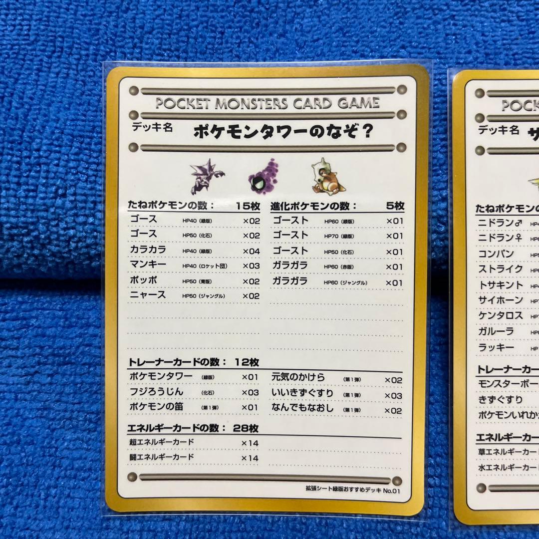 極美品　旧裏ポケモンカード　おすすめデッキセット　まとめ売り
