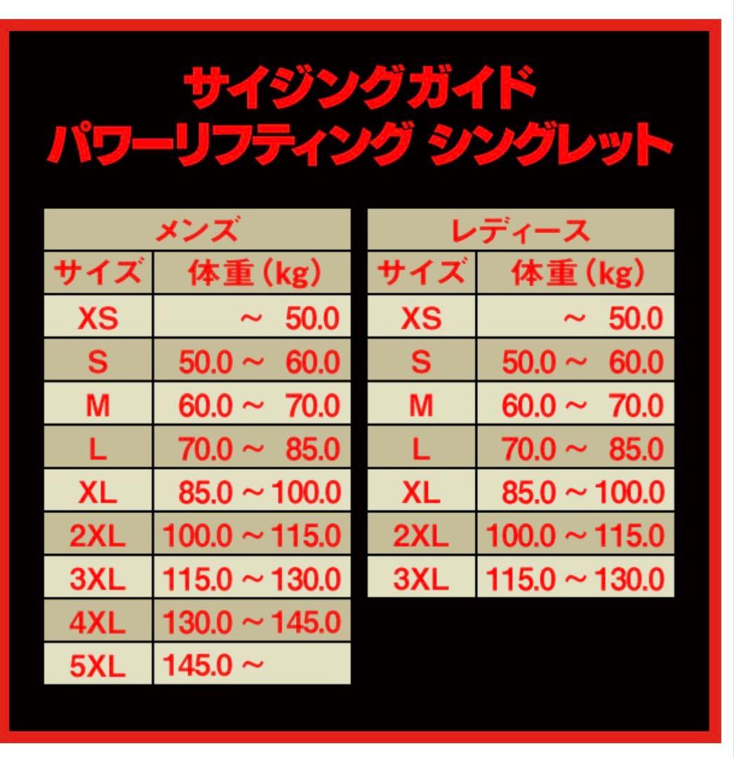 SBD シングレット　レディースXS