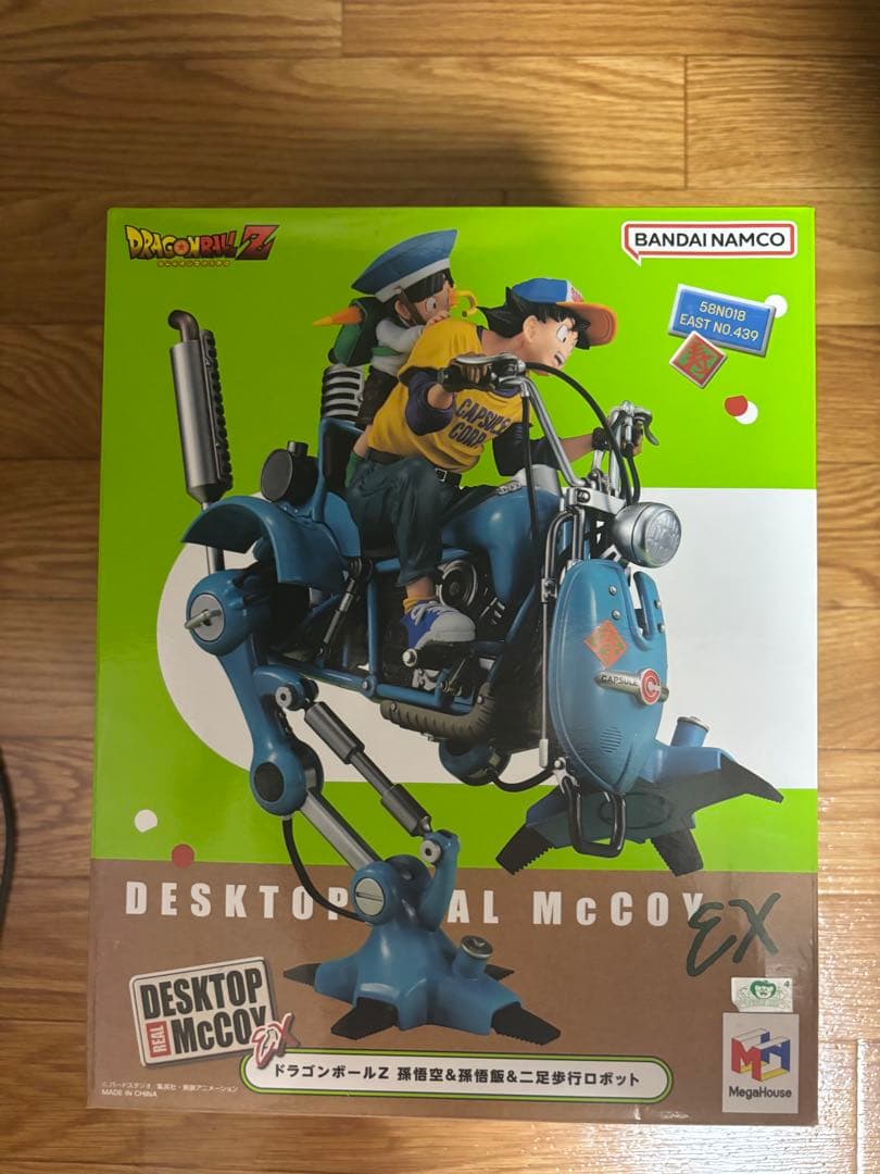 ドラゴンボールデスクトップリアルマッコイEX 孫悟空&孫悟飯＆二足歩行ロボット