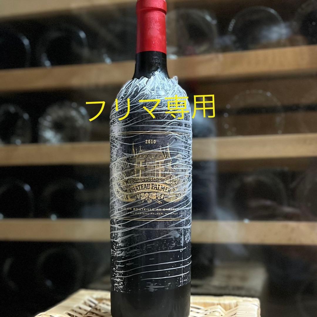 シャトーパルメ 2010 Chateau Palmer
