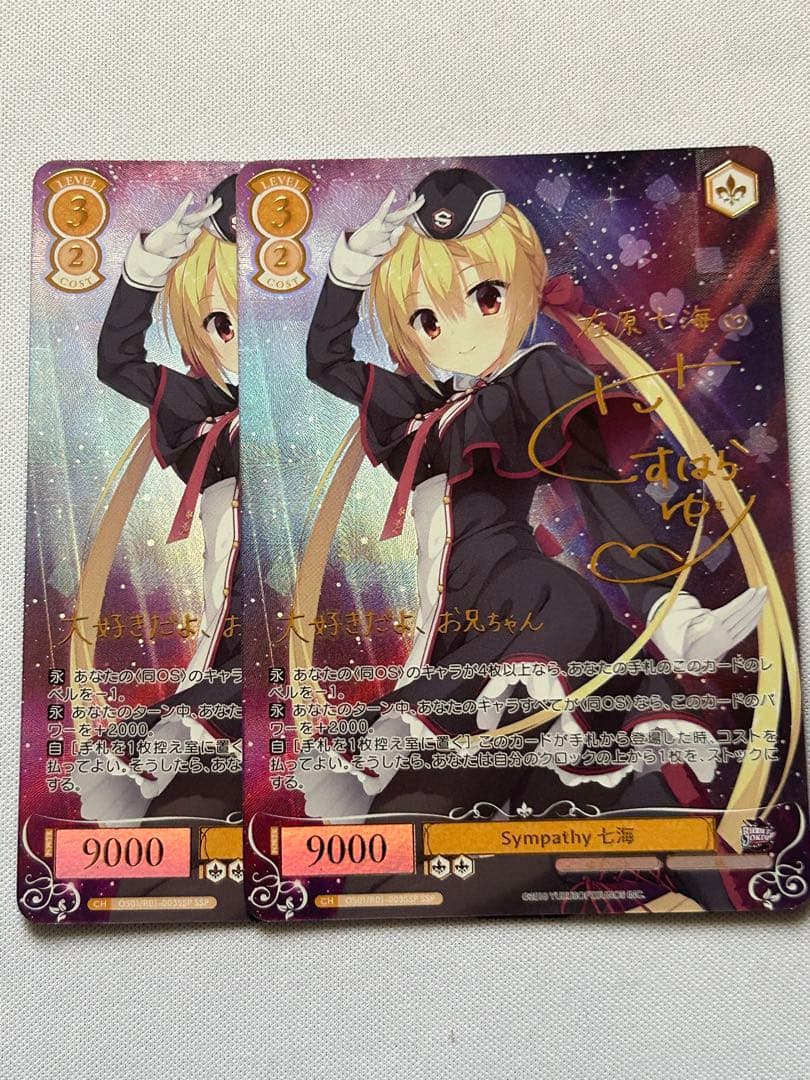 ヴァイスロゼ ゆずソフト Sympathy 七海 SSP サイン 2枚セット