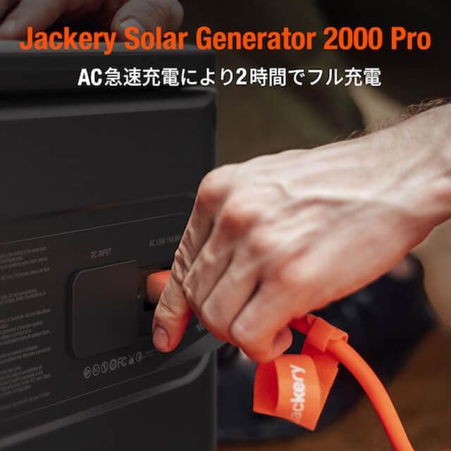 【新品】Jackery ポータブル電源２０００