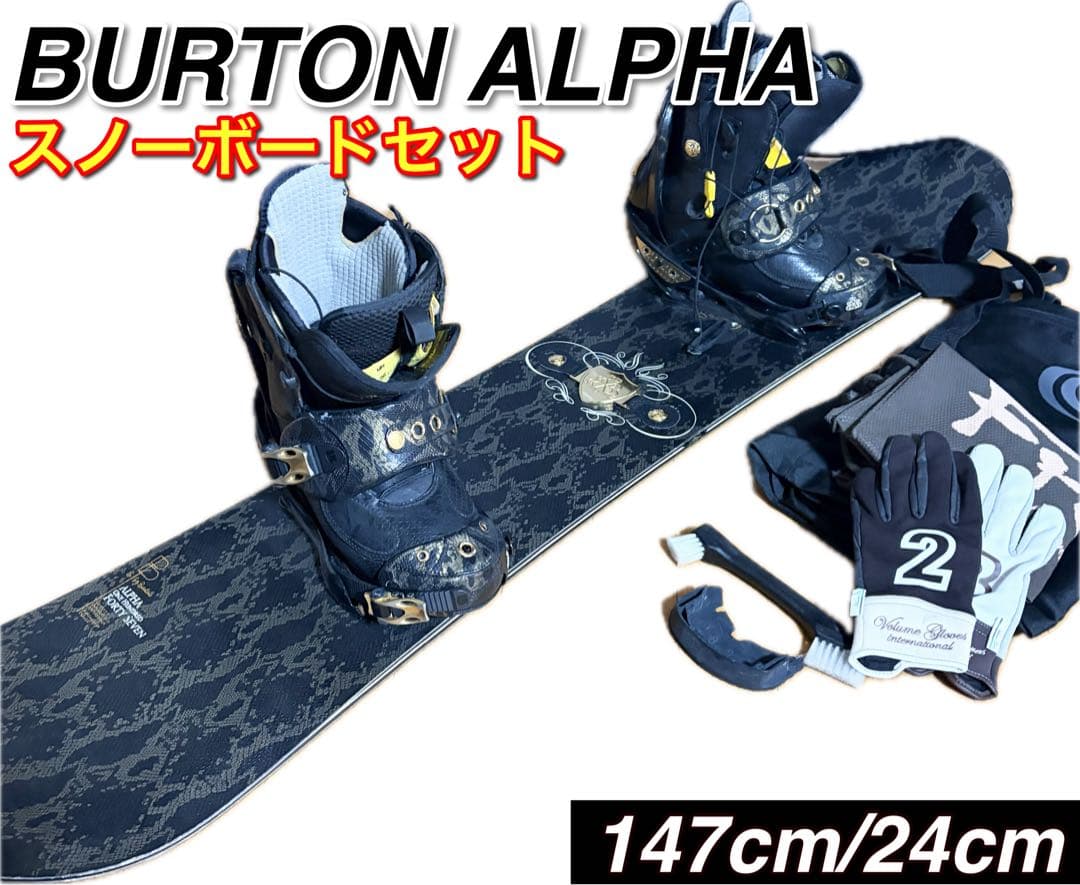 BURTON ALPHA 147cm スノーボード 板 ビンディング ブーツ付き