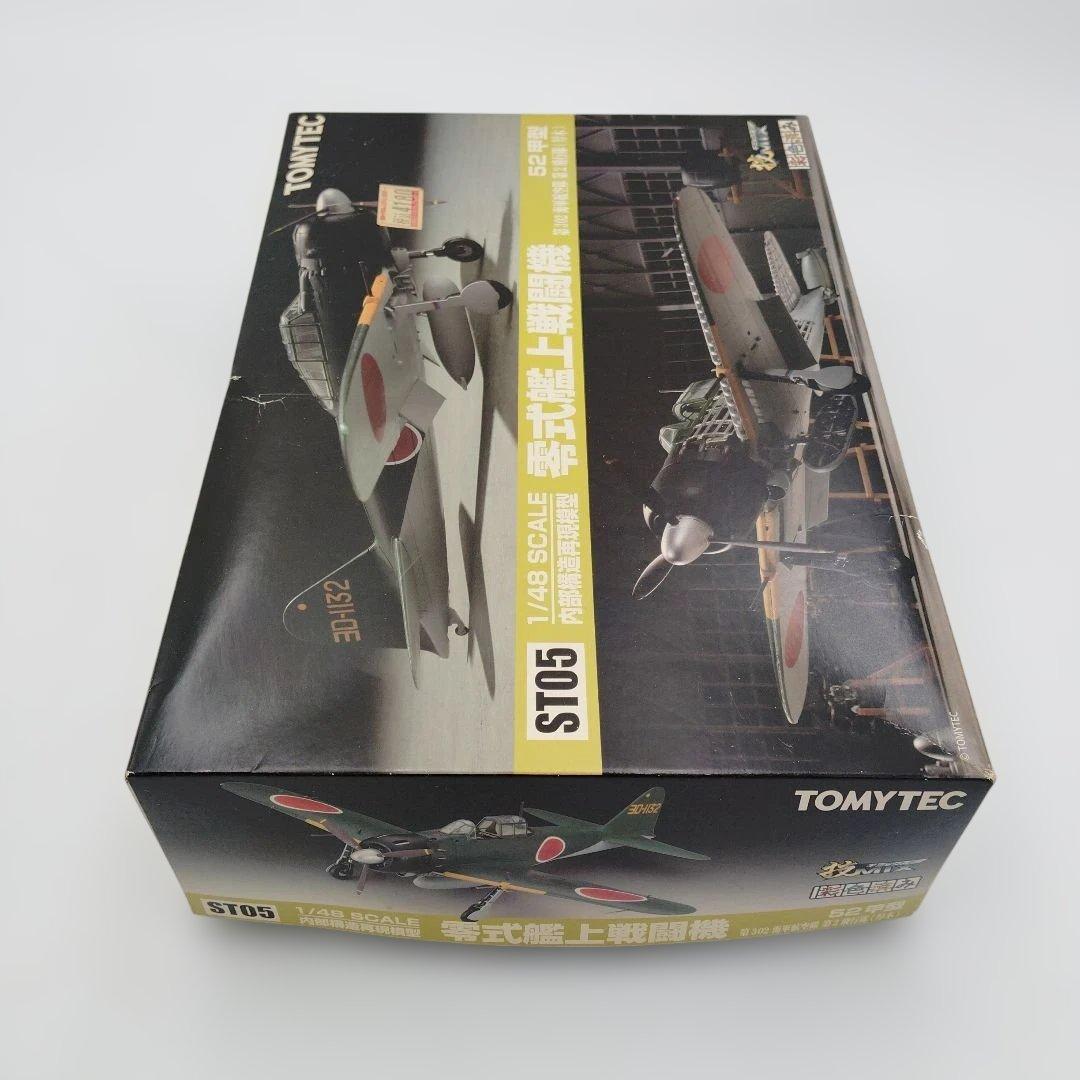 トミーテック 1/48 ST05 零式艦上戦闘機 52甲型