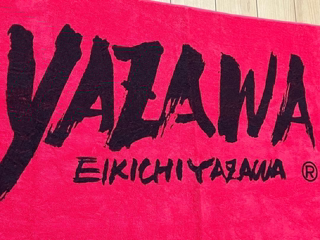 矢沢永吉☆80年代未発売 希少バスタオル☆新品・未使用品