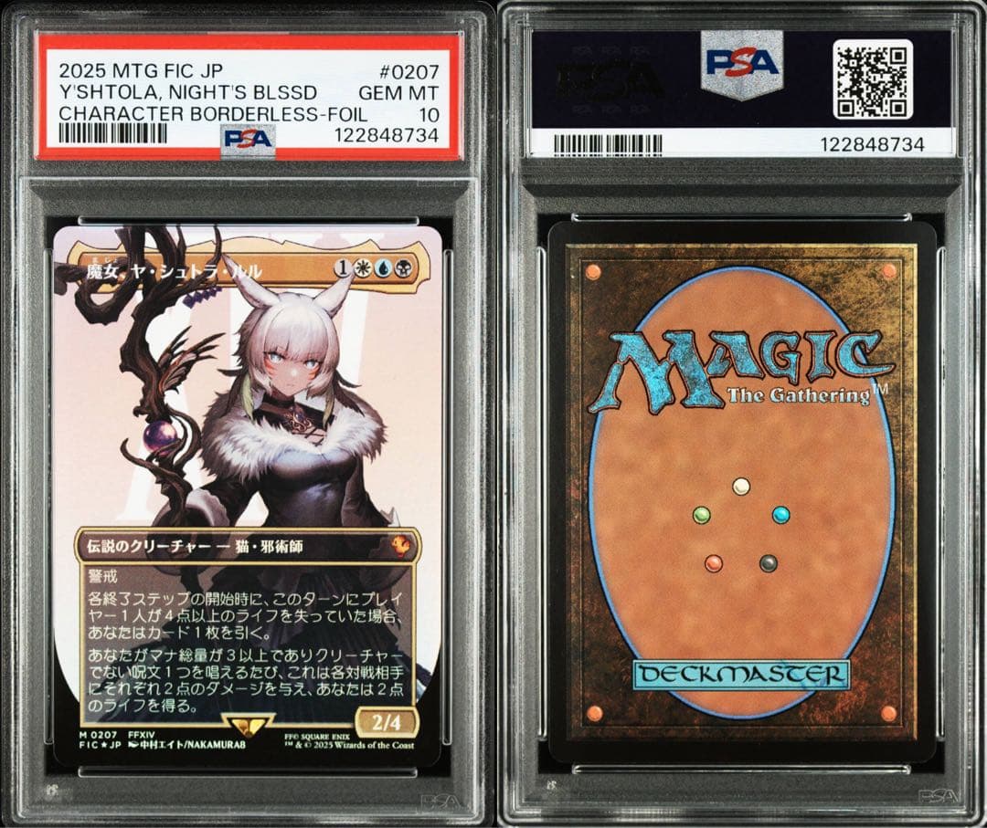 【PSA10】MTG FF 魔女、ヤ・シュトラ・ルル　ボーダーレス日本語foil