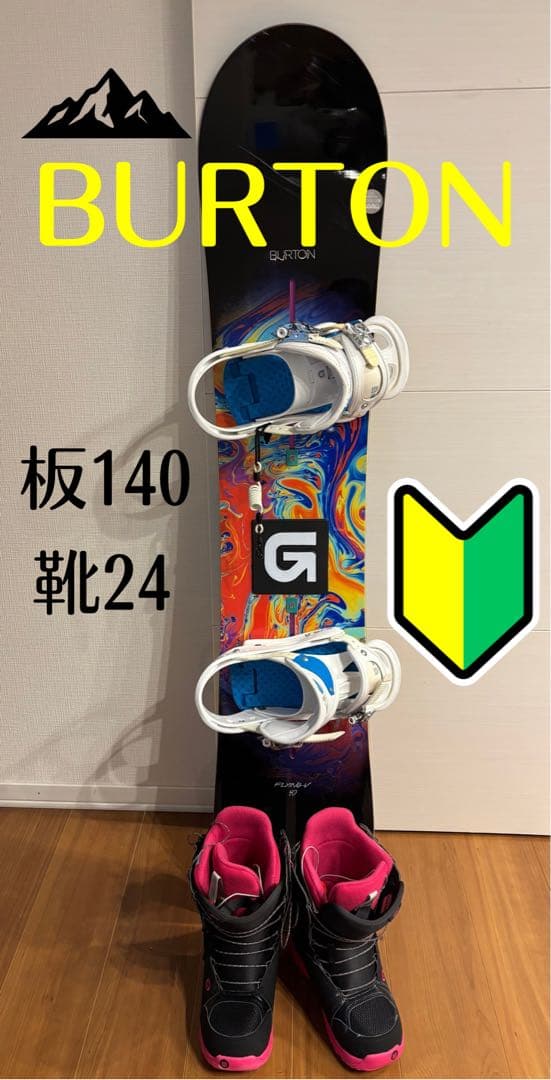 【お値下げ中✨】BURTONスノーボード　板 ビンディング　ブーツ　3点！