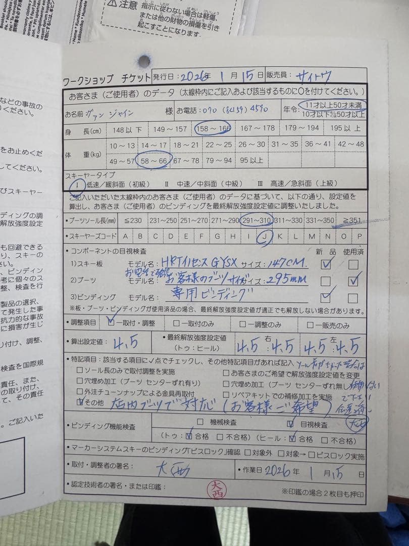 【25/26モデル】Hart INNOCENCE RC 147cm スキー板セッ