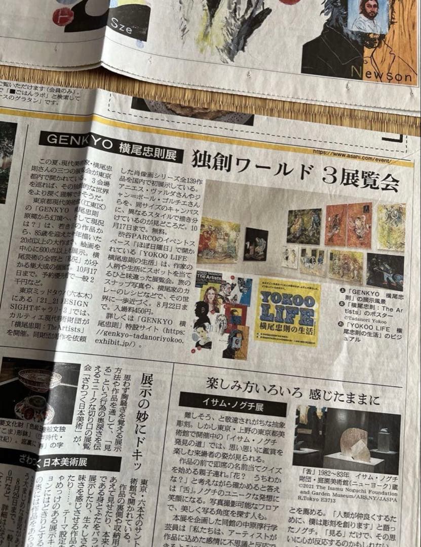 横尾忠則のフライヤー、新聞記事まとめて