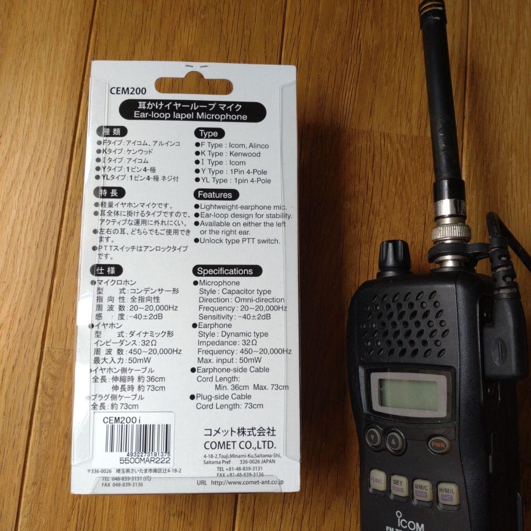 ICOM IC-S25 トランシーバーセット