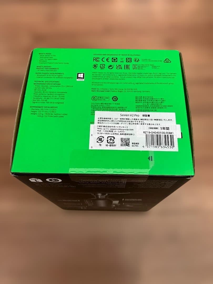 Razer Seiren V2 Pro ダイナミックUSBマイク 新品未開封