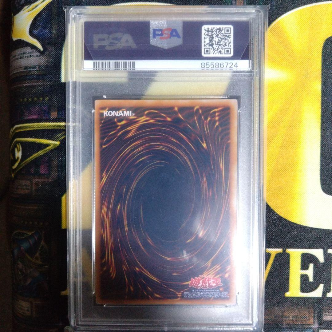 遊戯王　ダークセレモニーエディション　スーパーレア　PSA9・8　連番セット