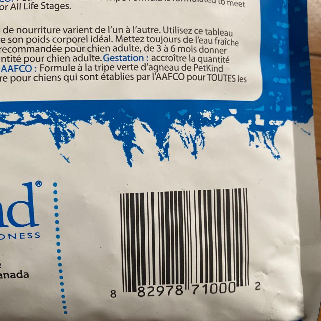 ペットカインド petkind　グリーンラムトライプ11.34kg