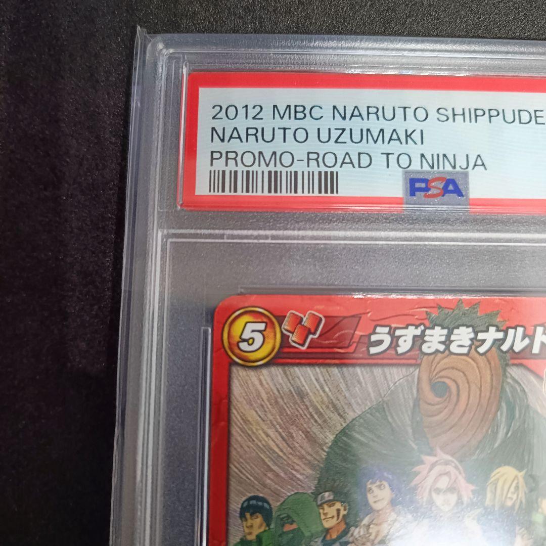 PSA10 うずまきナルト プロモ 劇場版 NARUTO 岸本斉史 サイン