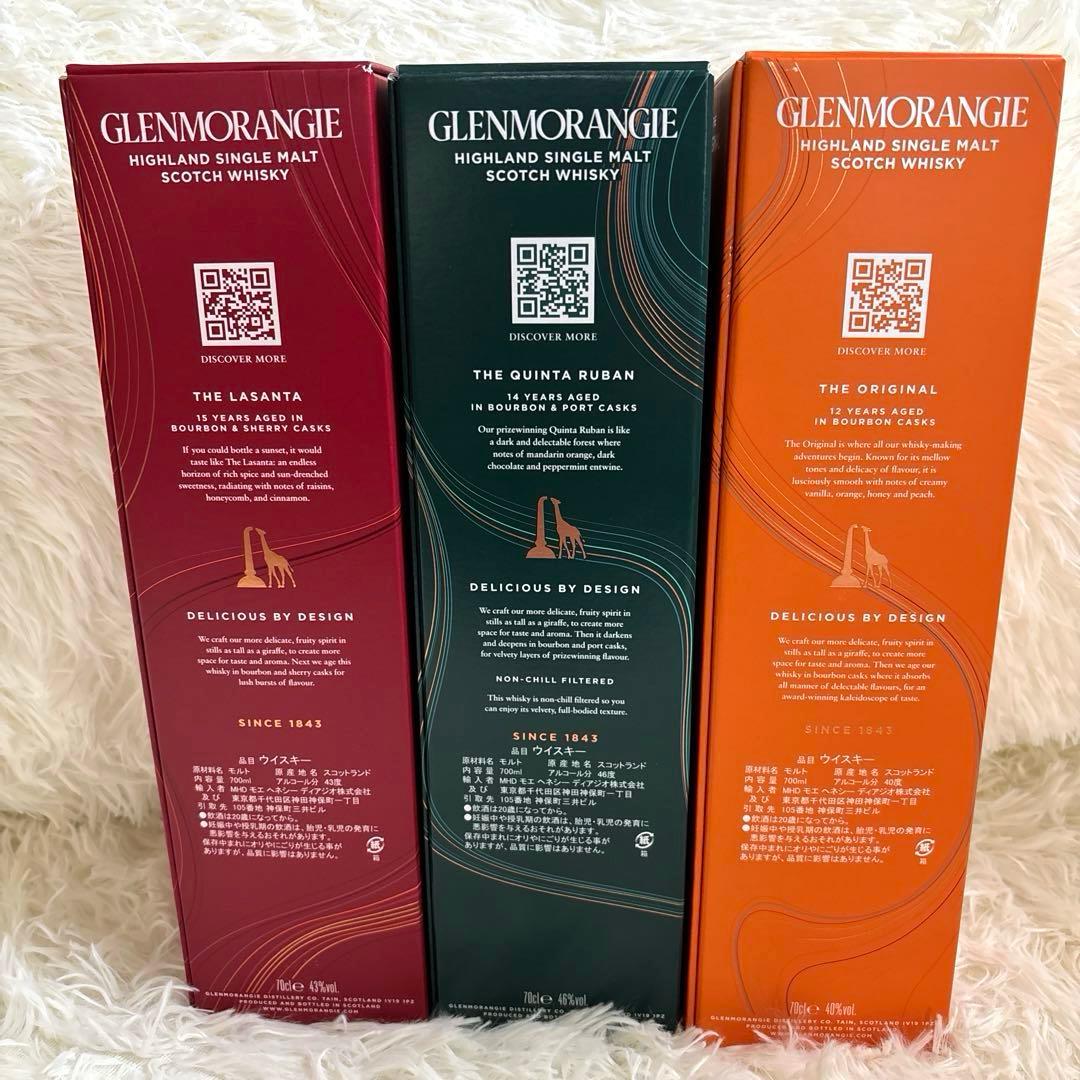 本日限定お値下げ✨Glenmorangie グレンモーレンジ　ウイスキー 3本組