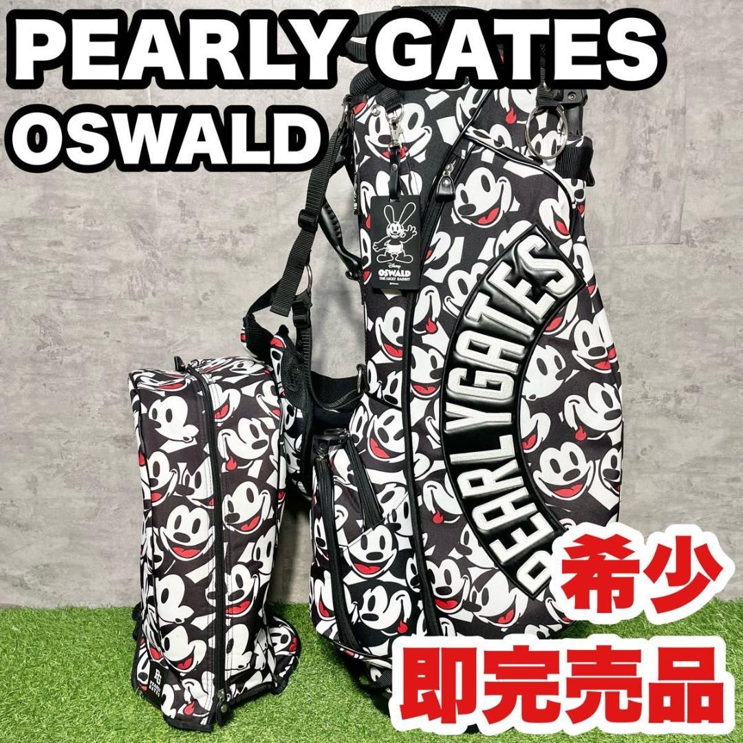 【希少】PEARLY GATES パーリーゲイツ OSWALD キャディバッグ