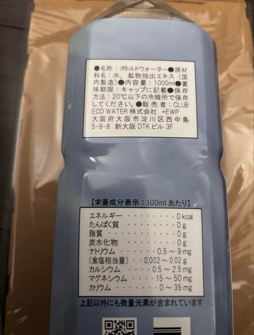 新品★ライフエッセンス★エコウォーター ポタポタクラブ★1,000ml×2本