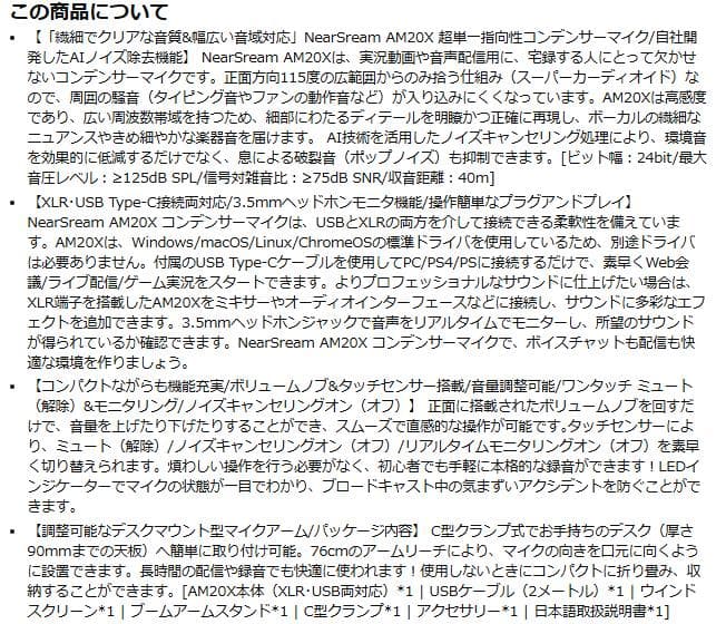 コンデンサーマイク PC 有線 超単一指向性　ブームアームスタンド付き