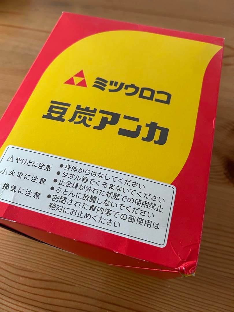 豆炭アンカ（ミツウロコ）、あんか専用ロックウール