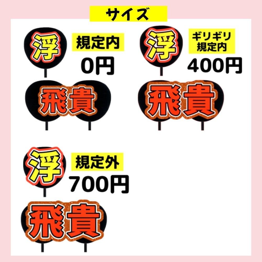 1月22日Riu@即購入可 うちわ文字 オーダー 団扇屋さん ハングル