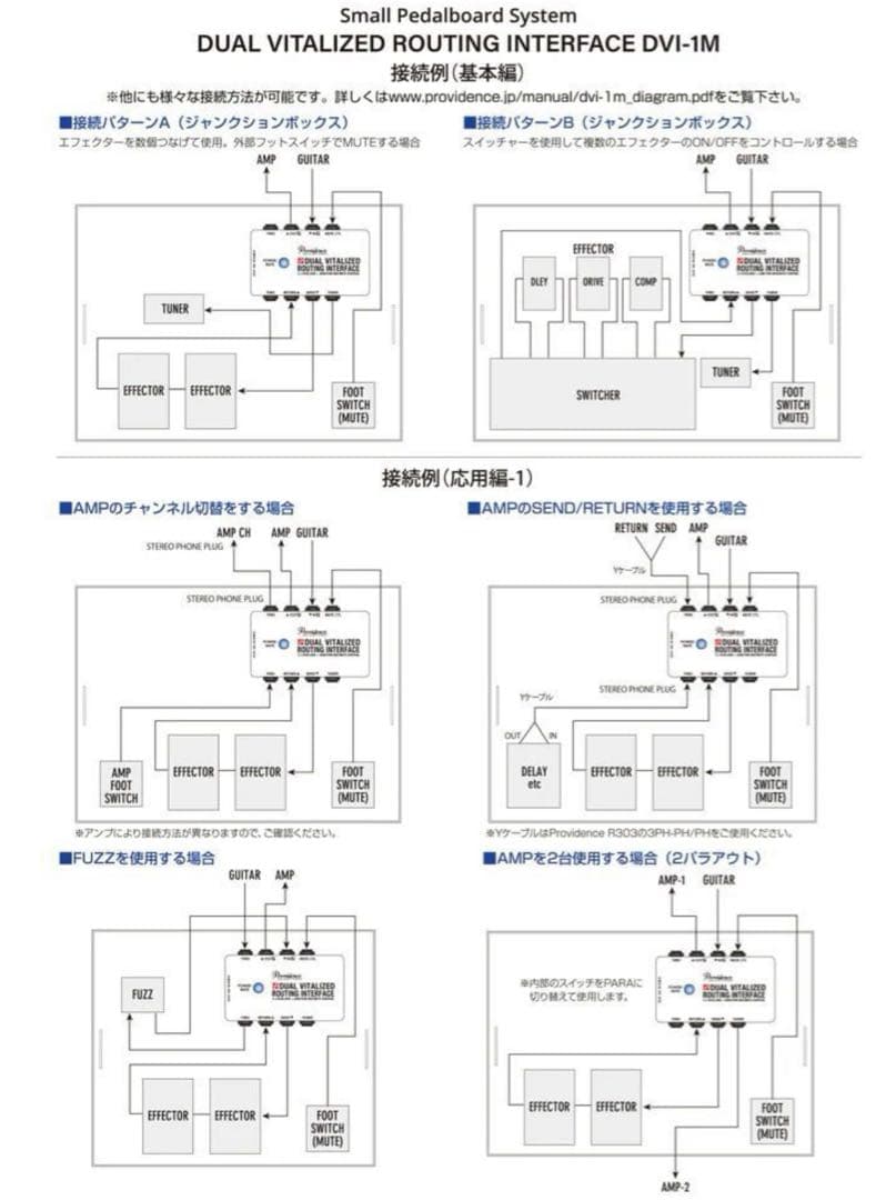 【完全未開封】PROVIDENCE DUAL VITALIZED DVI-1M