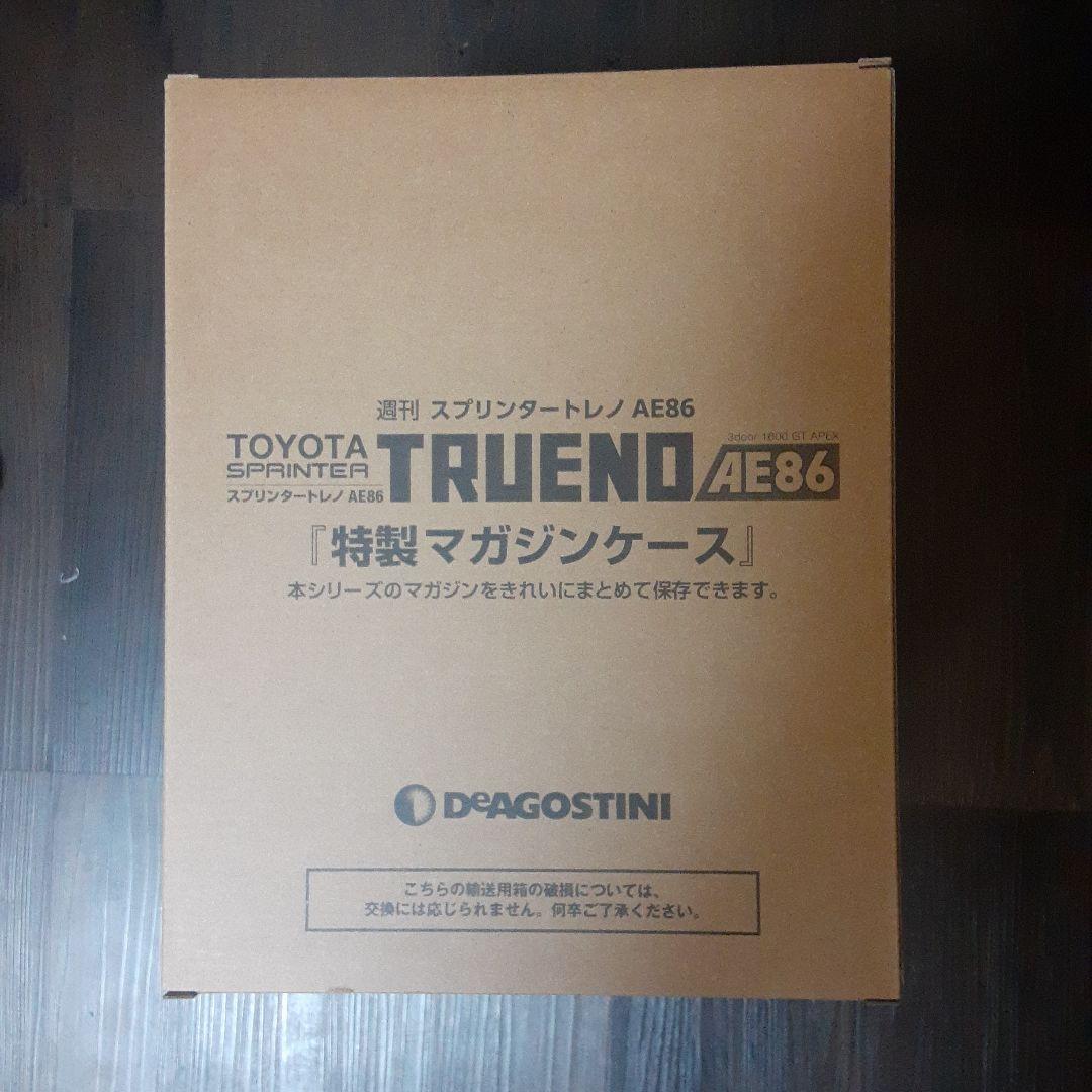 デアゴスティーニ スプリンタートレノ AE86 全110号 カスタムパーツ付