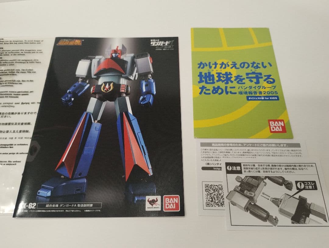 SOUL OF CHOGOKIN Danguard A フィギュア　GX-62