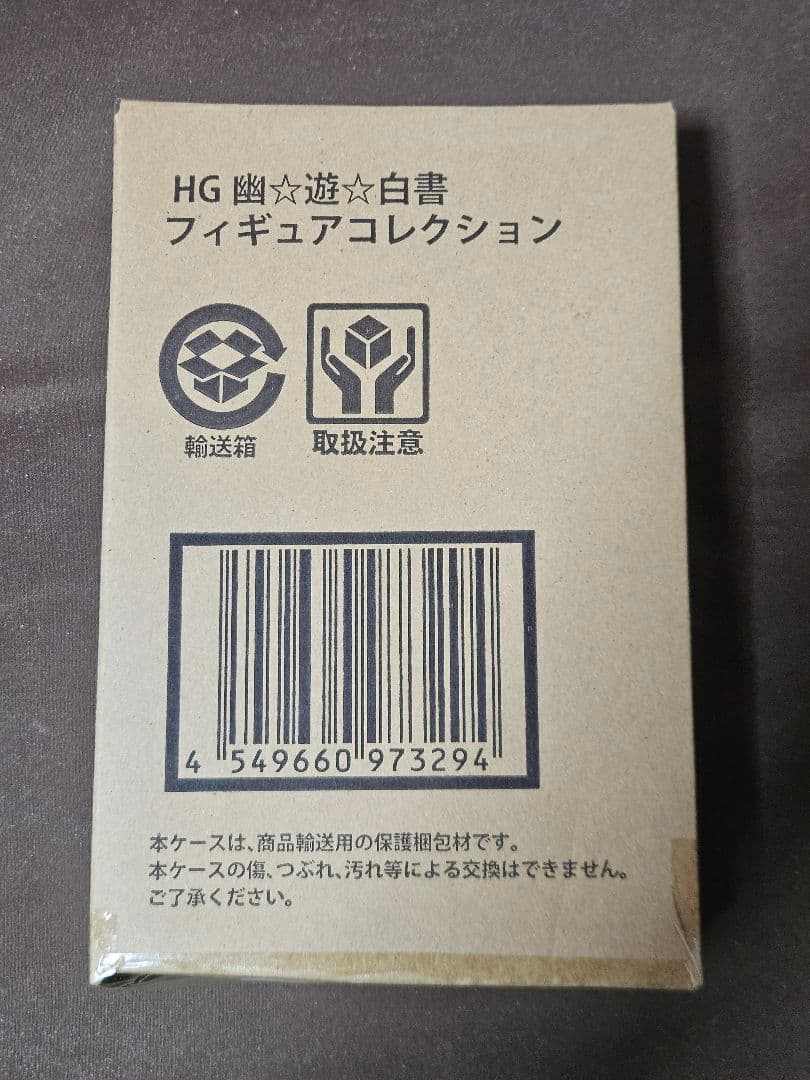 新品未開封 幽遊白書 hg フィギュア グッズ
