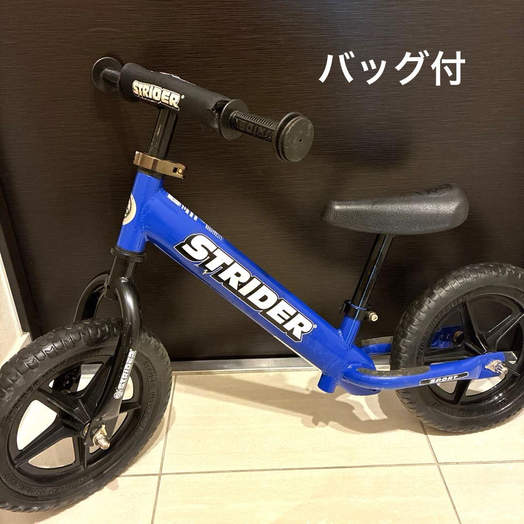 ストライダー青　バッグ付