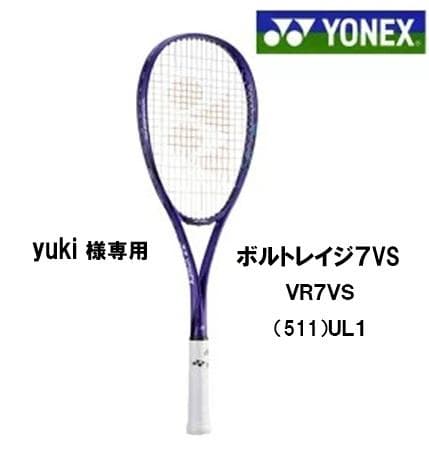 yuki 　YONEX　ボルトレイジ７VS　ＶＲ７ＶＳ(511)ＵＬ１