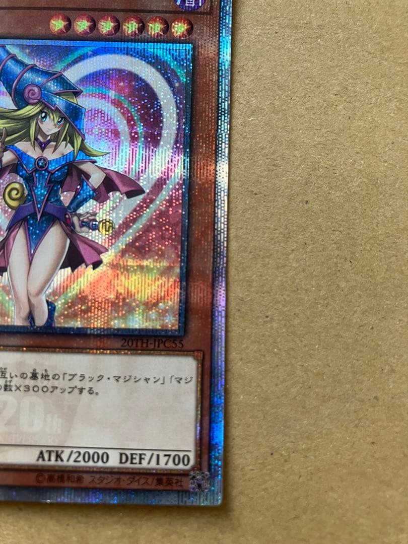 遊戯王 ブラックマジシャンガール 20th レジェコレ