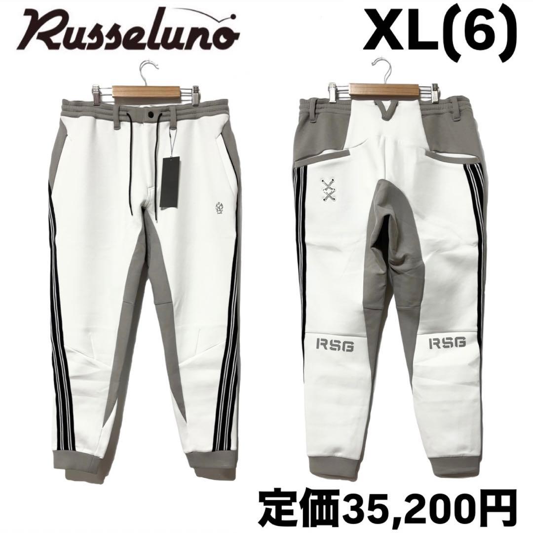 訳あり ラッセルノ ゴルフ RSG ロゴ ジャージ ロングパンツ ホワイト XL
