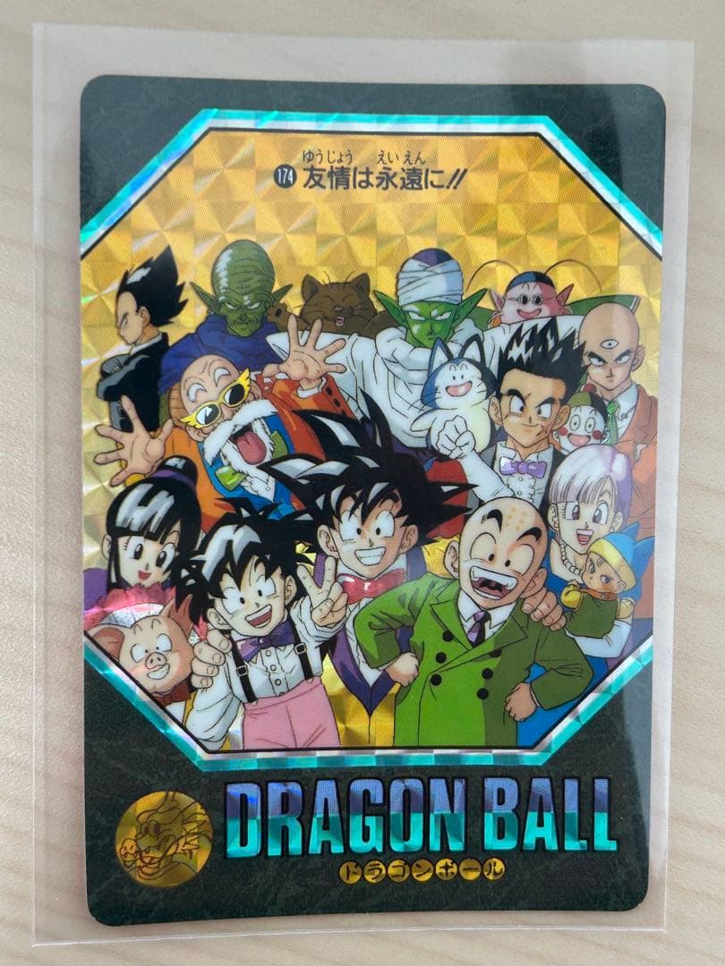 【希少】ドラゴンボール　ビジュアルアドベンチャー174友情は永遠に！！