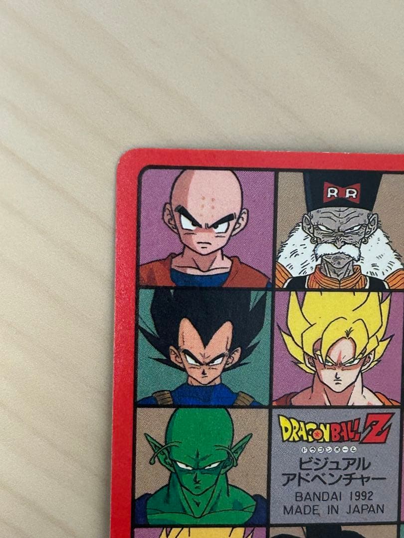 【希少】ドラゴンボール　ビジュアルアドベンチャー174友情は永遠に！！