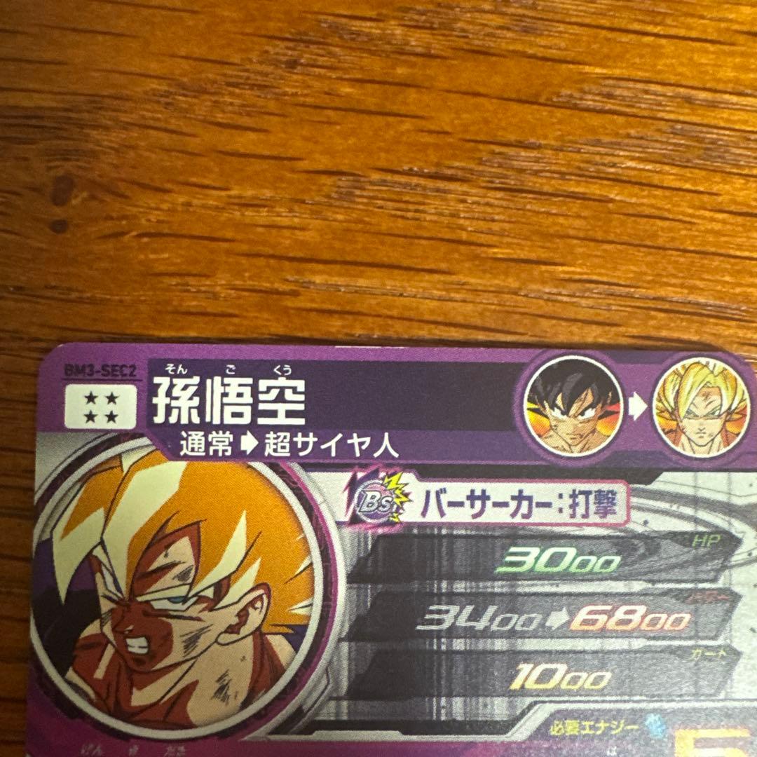 ゆう様　ドラゴンボールヒーローズ　原作枠　まとめ売り
