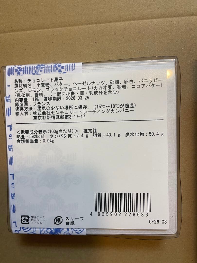 専用　クリスティーヌフェルベール　サブレシトロン