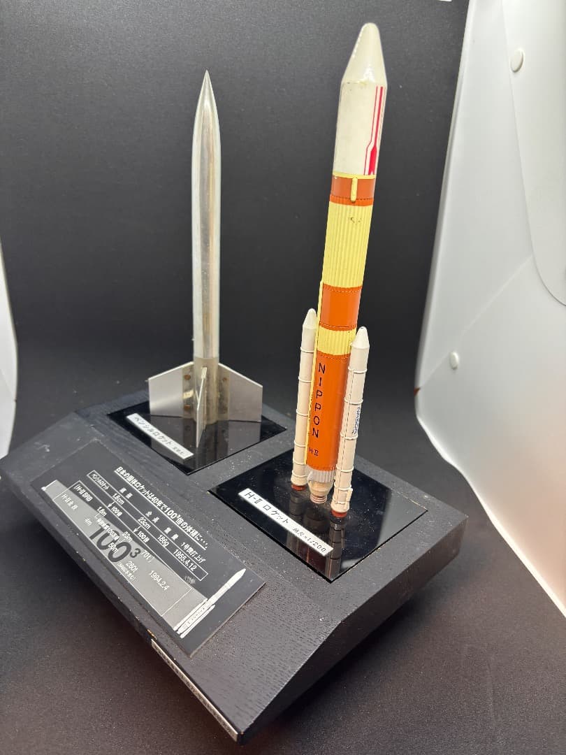 「HⅡロケット」1/200模型　「ペンシル・ロケット」実物大レプリカ