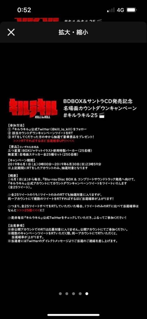キルラキル 公式Twitter応募　BDBOX&サントラCD発売記念　パーカー