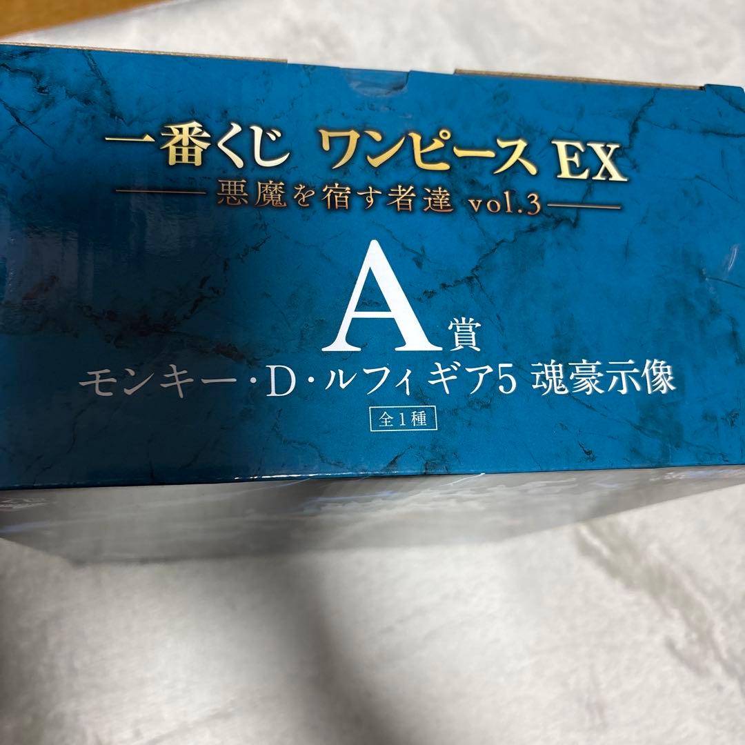 一番くじ　ワンピース EX 悪魔を宿す者達 vol.3 A賞