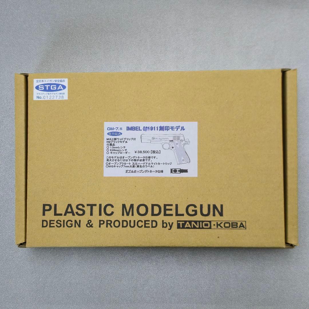 タニオ コバ GM－7.5 インベル M1911 刻印モデル 新品未使用