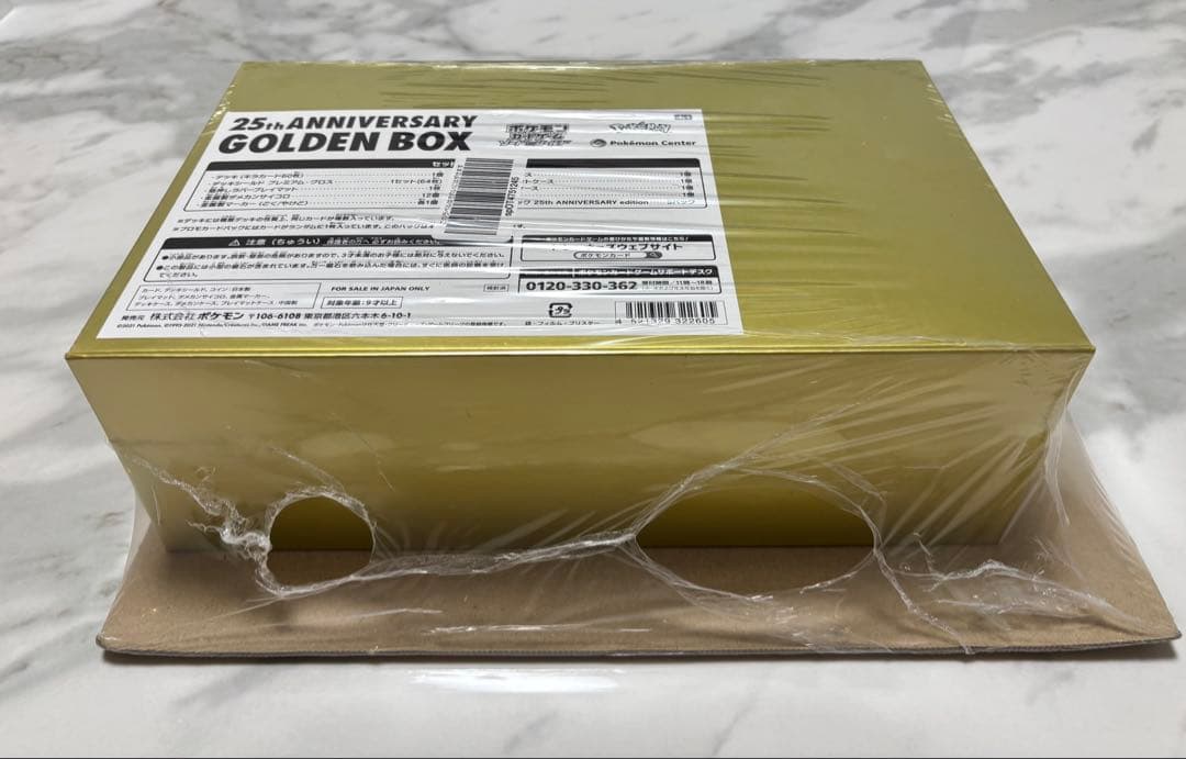 【Amazon受注生産】25th Anniversary Golden Box