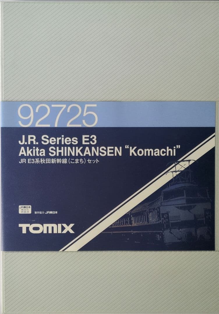鉄道模型 JR E3系 秋田新幹線 こまち 　　　6両セット