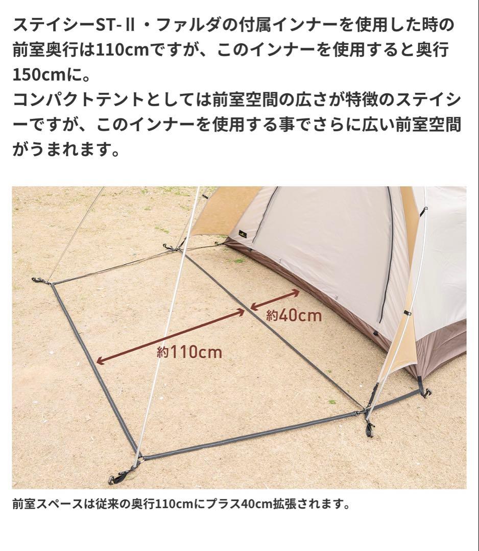 ステイシー　インナー1人用