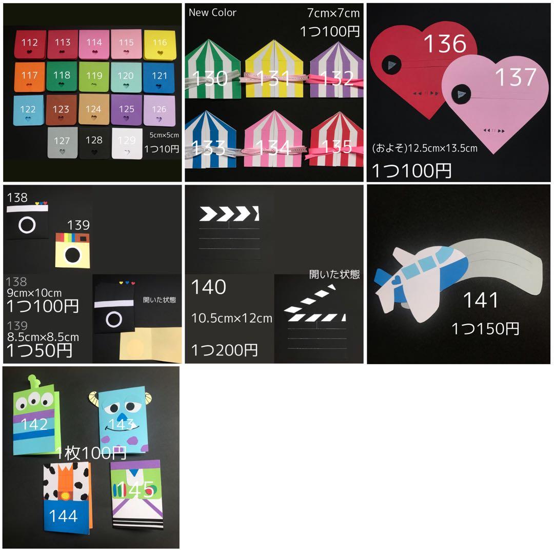 アルバム仕掛けオーダーページ
