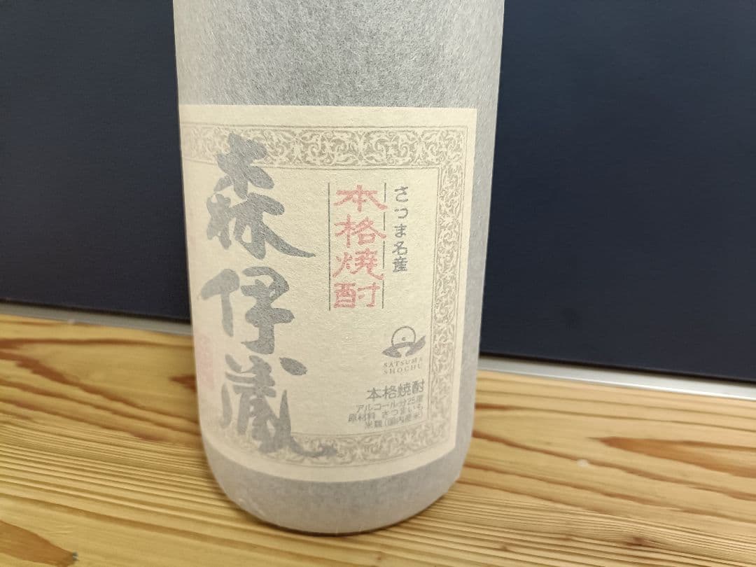 森伊蔵 1800ml 焼酎 古酒 受付日2013.09/14 プレミア焼酎