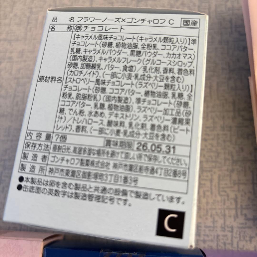 値下げフラワーノーズ バレンタイン チョコ 5点 コンプリート セット