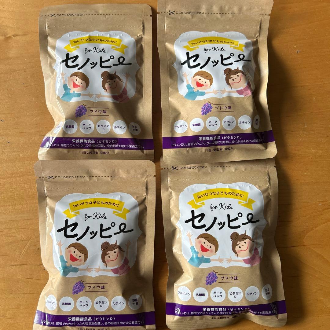 タイムセール！セノッピー　ぶどう味　60日分