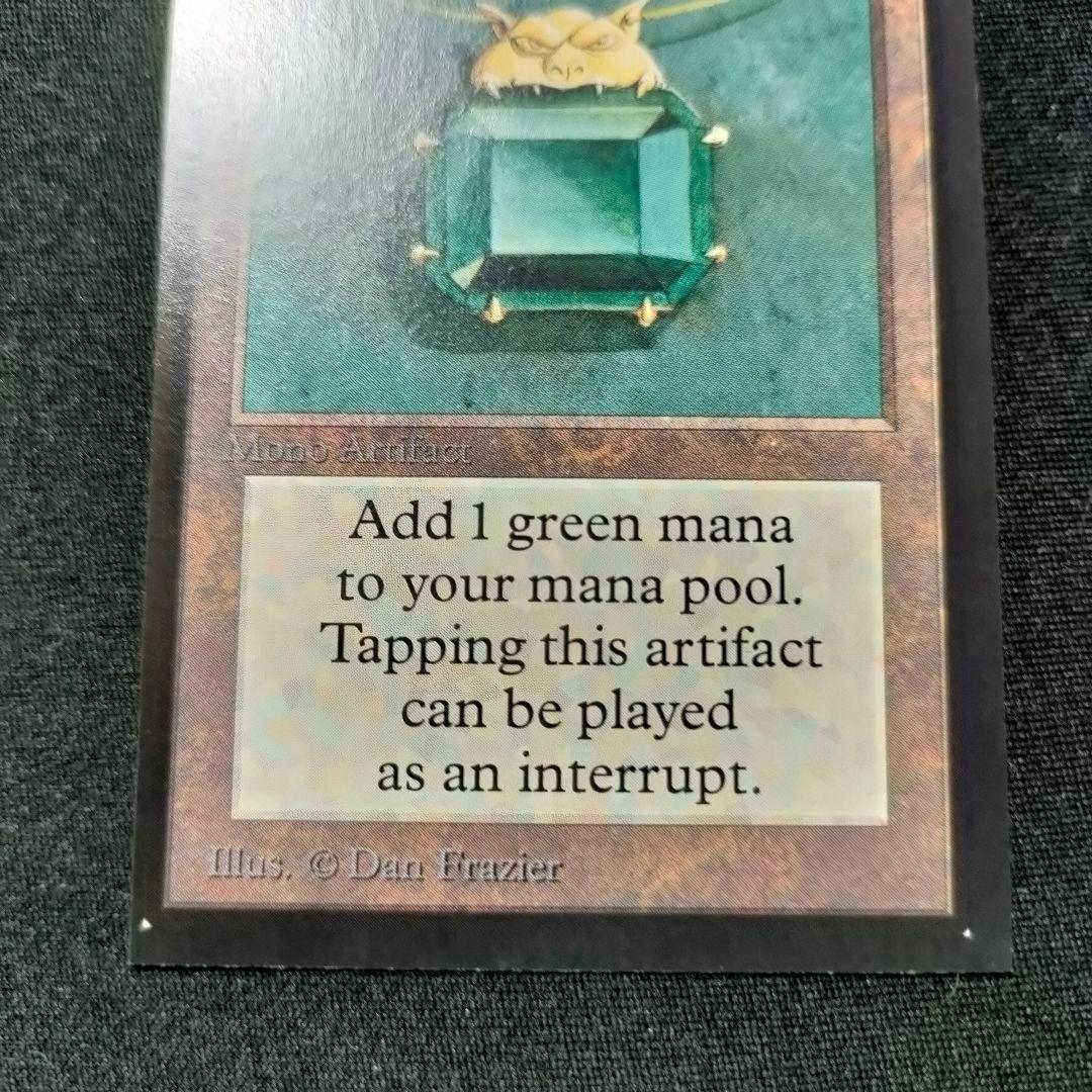 MTG 金枠 Mox Emerald CE マジックザギャザリング 1枚