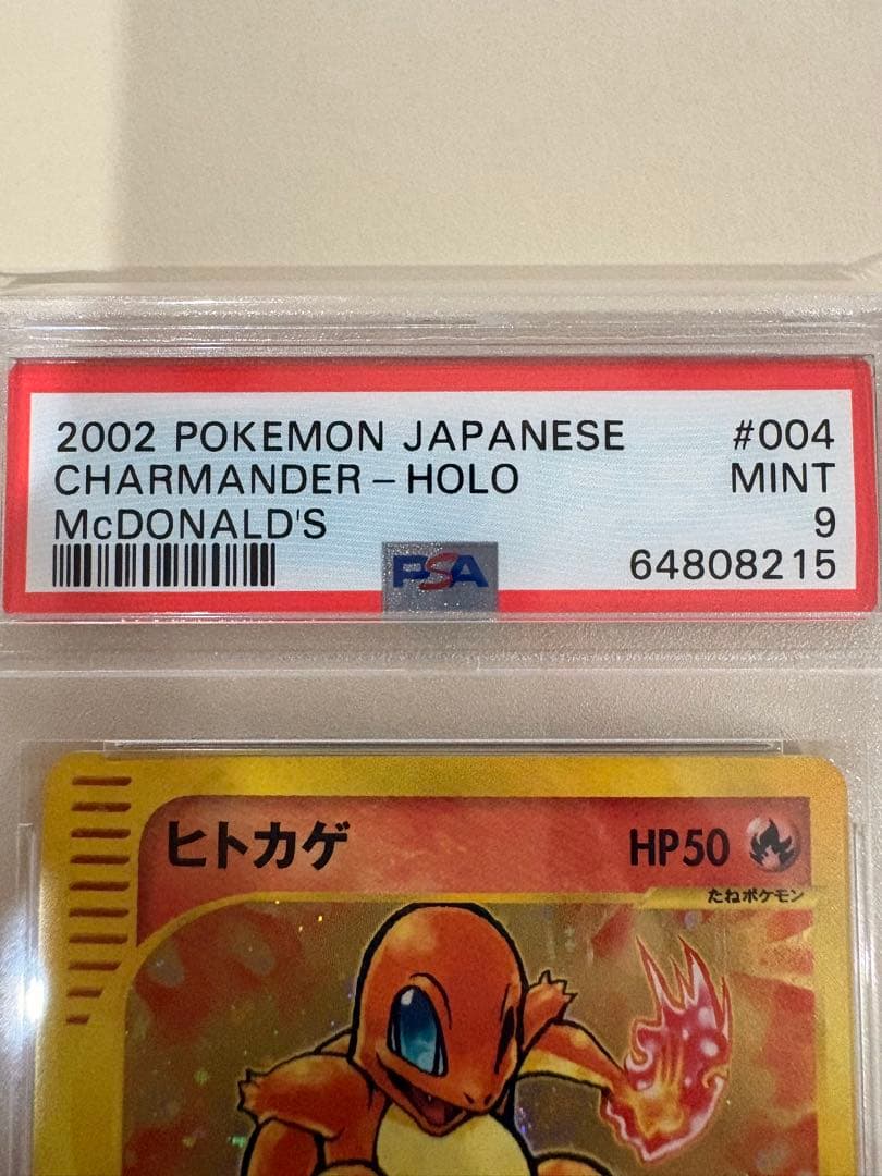 【PSA9】 ヒトカゲ マクドナルド ポケモンカードe プロモ