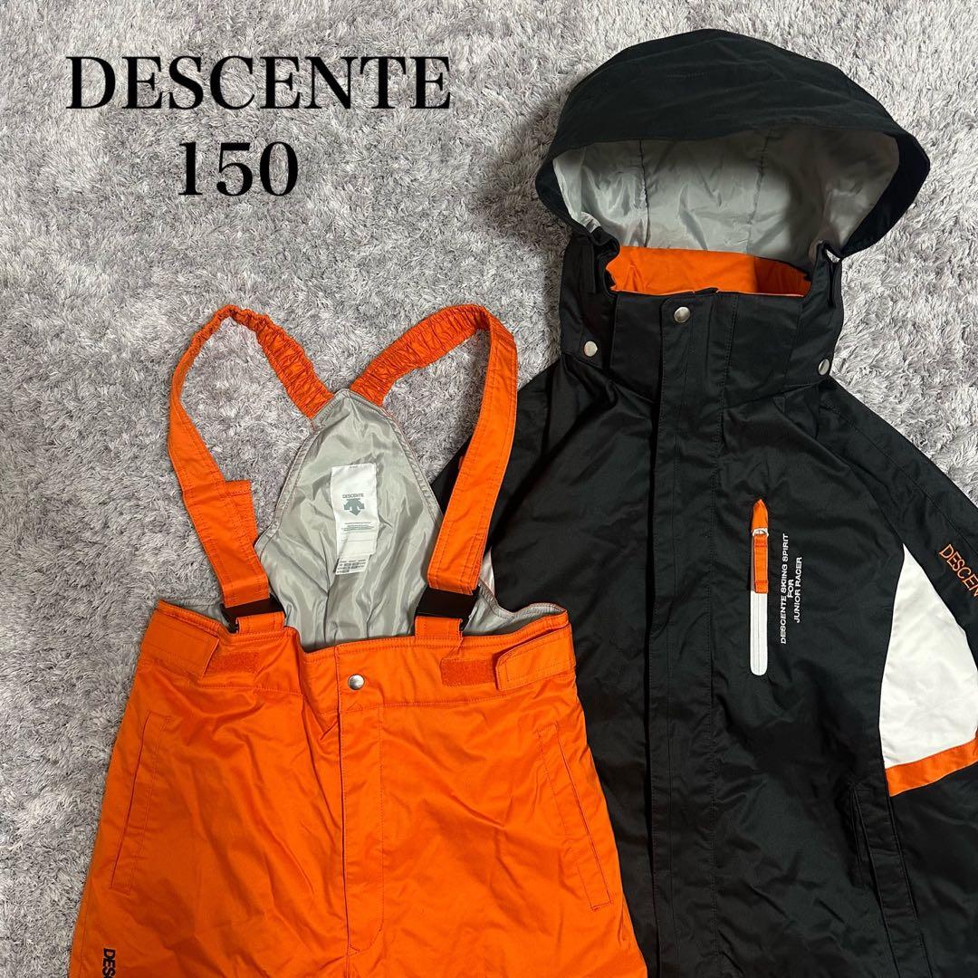 DESCENTE　デサント　スキーウェア　上下セット　150　キッズ　美品◎